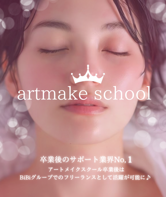 BiBi アートメイク スクール | 心斎橋で学べる